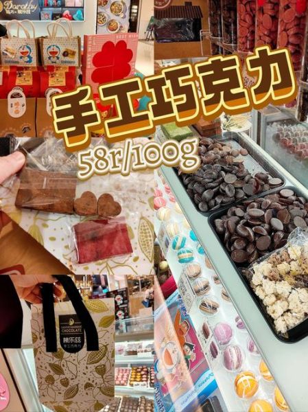 桃乐兹手工巧克力加盟费多少_桃乐兹手工巧克力加盟条件-第3张图片-山城妙识