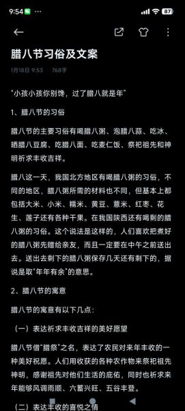 腊八粥的由来和寓意_腊八粥怎么煮才正宗-第1张图片-山城妙识