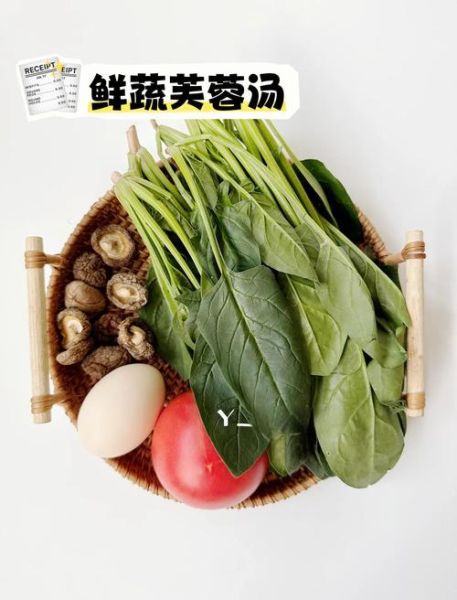 芙蓉鲜蔬汤热量是多少_减肥能喝吗-第3张图片-山城妙识