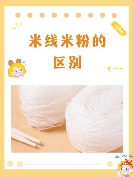 米粉怎么做成的_米粉和米线区别-第1张图片-山城妙识