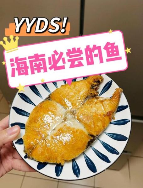 煎偏口鱼怎么不粘锅_家常做法步骤-第3张图片-山城妙识