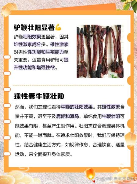 驴鞭图片真假辨别_驴鞭功效与作用-第1张图片-山城妙识 驴鞭图片真假辨别_驴鞭功效与作用-第1张图片-山城妙识