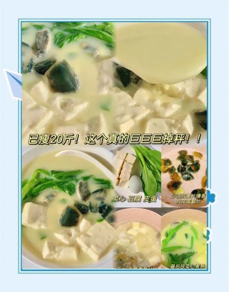 青菜豆腐汤热量是多少_减肥可以喝吗-第3张图片-山城妙识