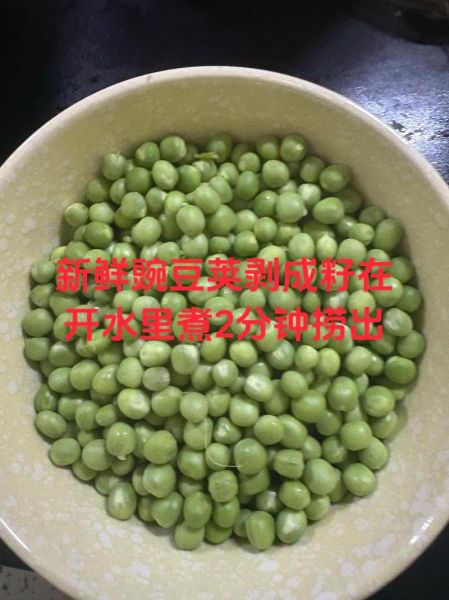 豌豆糕怎么做_豌豆糕的做法步骤详解-第2张图片-山城妙识 豌豆糕怎么做_豌豆糕的做法步骤详解-第2张图片-山城妙识