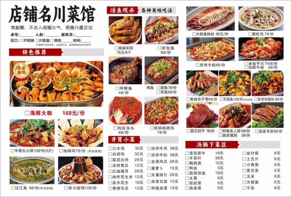 川菜菜谱大全带图片_家常川菜怎么做-第3张图片-山城妙识 川菜菜谱大全带图片_家常川菜怎么做-第3张图片-山城妙识