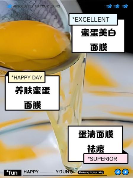 鸡蛋面膜怎么做_鸡蛋面膜有什么功效-第3张图片-山城妙识