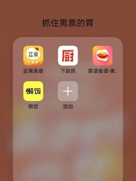 烧菜app哪个好用_烧菜app怎么选-第3张图片-山城妙识