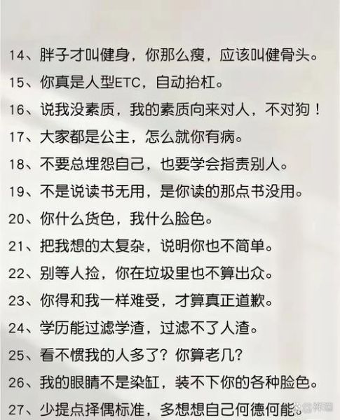 口条什么意思骂人_网络流行语解析-第1张图片-山城妙识 口条什么意思骂人_网络流行语解析-第1张图片-山城妙识