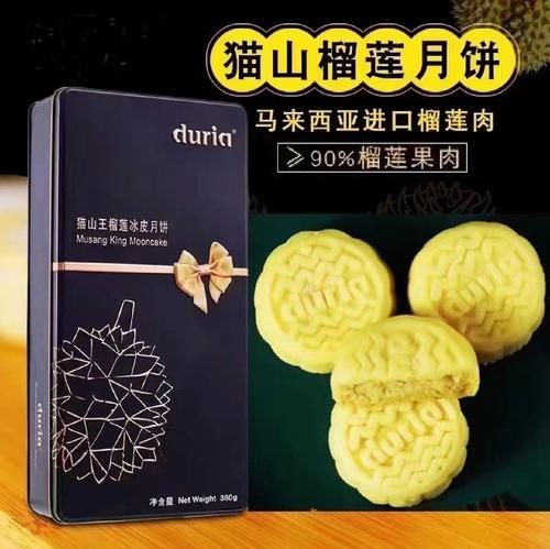 冰激凌月饼哪个牌子好吃_冰激凌月饼品牌推荐-第3张图片-山城妙识 冰激凌月饼哪个牌子好吃_冰激凌月饼品牌推荐-第3张图片-山城妙识