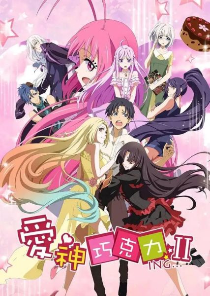 爱神巧克力第一季哪里能免费看_爱神巧克力第一季下载地址-第1张图片-山城妙识 爱神巧克力第一季哪里能免费看_爱神巧克力第一季下载地址-第1张图片-山城妙识