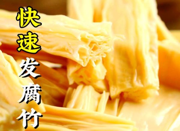 腐竹怎么泡最好_腐竹泡发最快的方法-第3张图片-山城妙识 腐竹怎么泡最好_腐竹泡发最快的方法-第3张图片-山城妙识