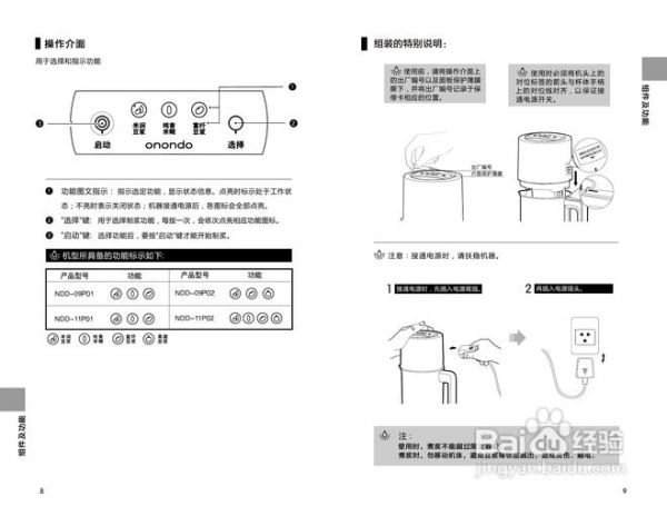 商用豆浆机怎么使用_商用豆浆机使用注意事项-第3张图片-山城妙识