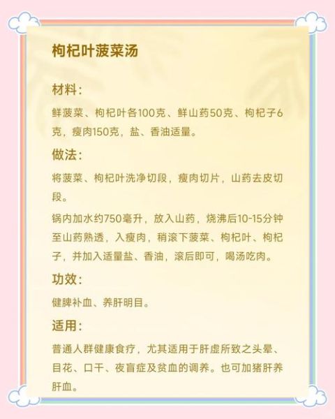 惊蛰吃什么养生_惊蛰养生食谱推荐-第1张图片-山城妙识