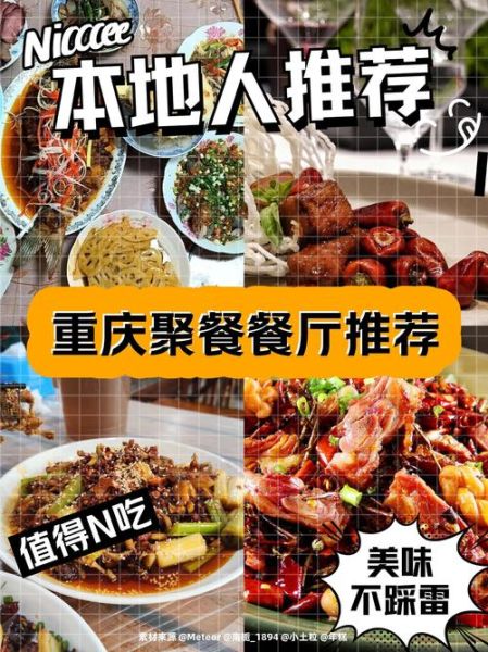 重庆餐饮加盟哪家好_重庆餐饮加盟费用多少钱-第2张图片-山城妙识