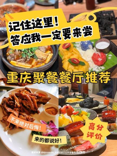 重庆餐饮加盟哪家好_重庆餐饮加盟费用多少钱-第1张图片-山城妙识