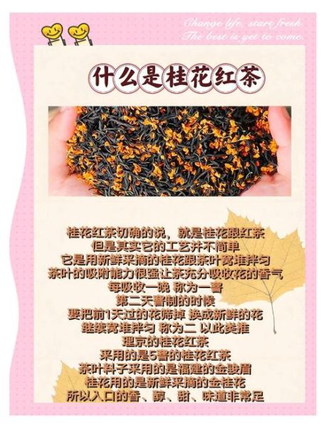 怎么泡桂花茶_桂花茶泡多久-第2张图片-山城妙识