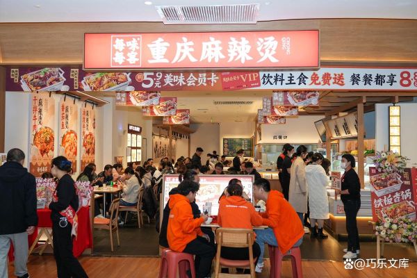重庆餐饮加盟哪家好_重庆餐饮加盟费用多少钱-第3张图片-山城妙识