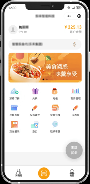 红餐网app怎么用_红餐网app下载安装-第1张图片-山城妙识