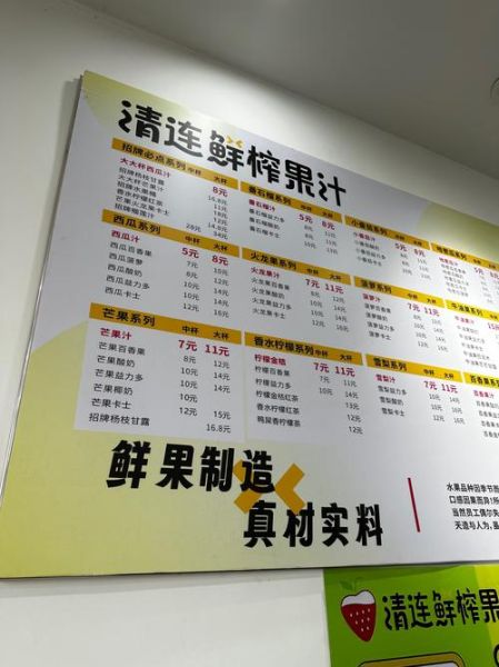 鲜果汁加盟哪个好_鲜果汁加盟品牌怎么选-第1张图片-山城妙识