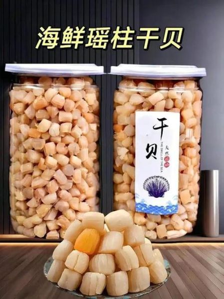 元贝和瑶柱哪个好_区别与选购全攻略-第2张图片-山城妙识 元贝和瑶柱哪个好_区别与选购全攻略-第2张图片-山城妙识