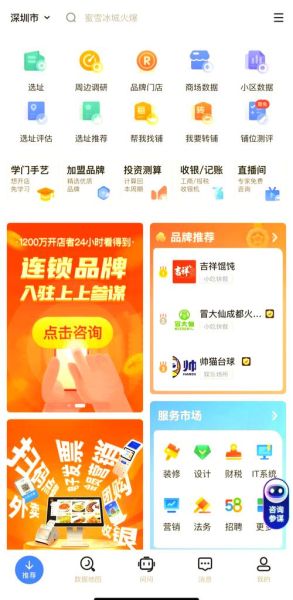 红餐网app怎么用_红餐网app下载安装-第3张图片-山城妙识