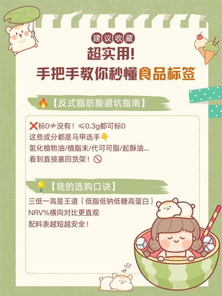 食品安全常识有哪些_如何识别食品标签陷阱-第1张图片-山城妙识 食品安全常识有哪些_如何识别食品标签陷阱-第1张图片-山城妙识