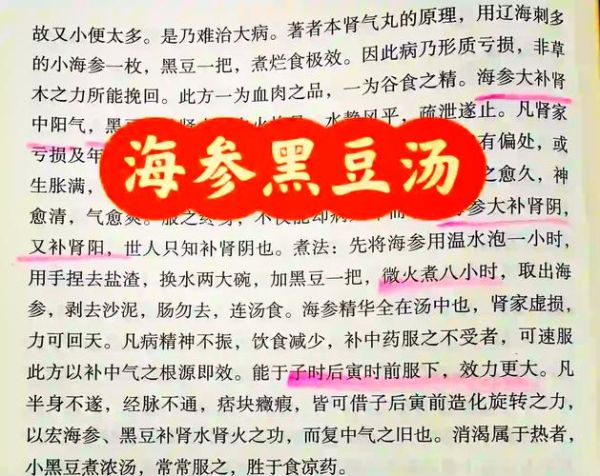 喝什么汤补肾_肾虚喝什么汤最好-第2张图片-山城妙识