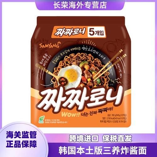 韩国炸酱面和中国炸酱面的区别_哪个更好吃-第3张图片-山城妙识