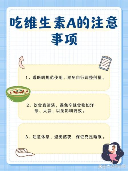 维生素a的作用及功能_维生素a缺乏吃什么-第2张图片-山城妙识