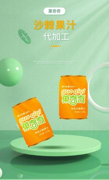 饮料代理网_招商加盟靠谱吗-第1张图片-山城妙识