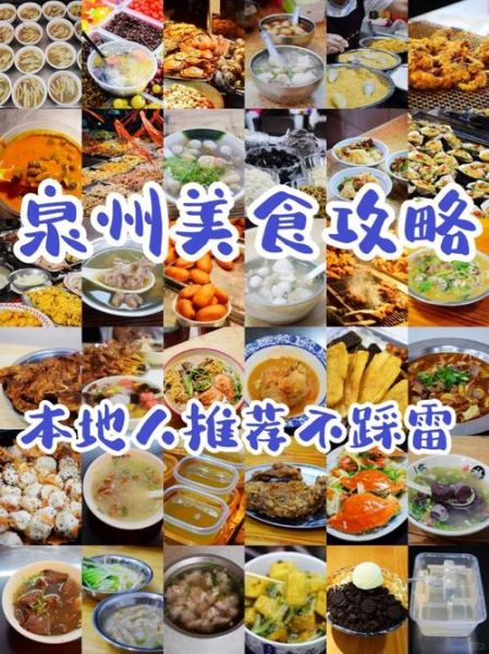 闽南特色菜谱大全_闽南菜怎么做才地道-第1张图片-山城妙识 闽南特色菜谱大全_闽南菜怎么做才地道-第1张图片-山城妙识