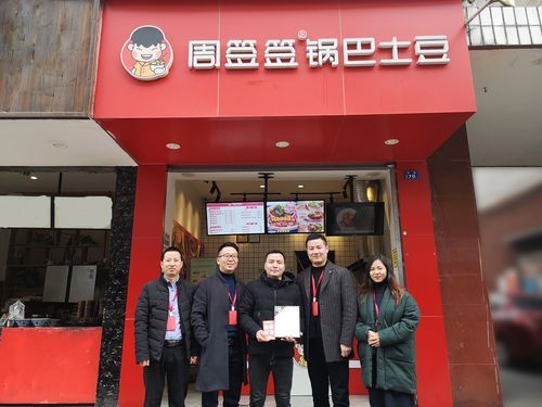 周签签锅巴土豆加盟费多少钱_周签签锅巴土豆加盟条件-第3张图片-山城妙识