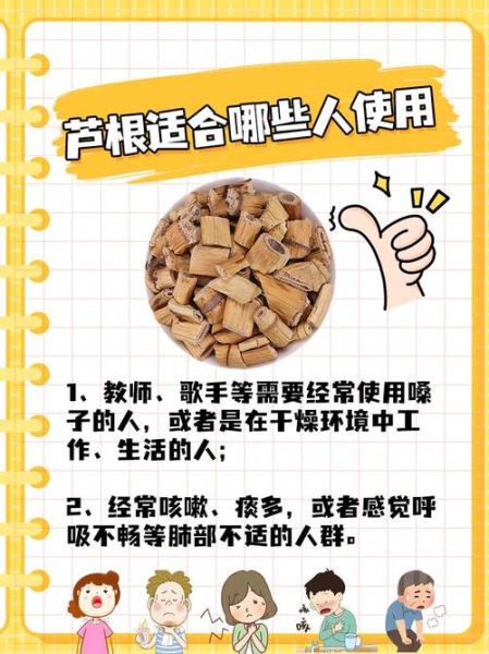 芦根的功效与作用_芦根能天天喝吗-第2张图片-山城妙识 芦根的功效与作用_芦根能天天喝吗-第2张图片-山城妙识