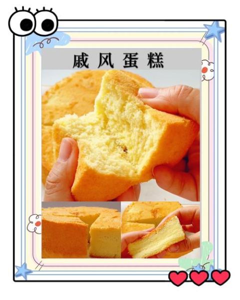 家常小蛋糕怎么做_新手零失败技巧-第2张图片-山城妙识