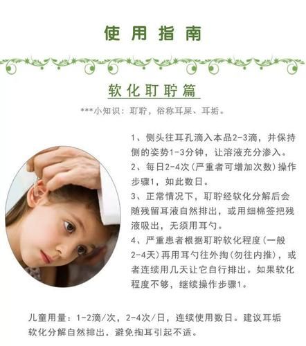 碳酸氢钠滴耳液怎么用_碳酸氢钠滴耳液副作用-第1张图片-山城妙识