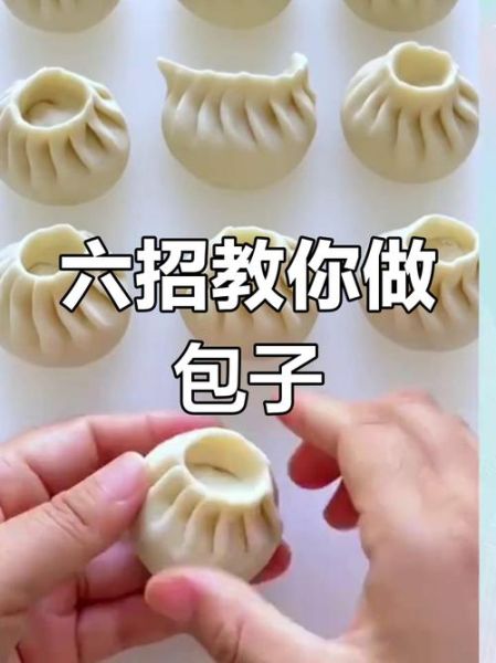 学包子多久能开店_学包子多久可以独立开店-第1张图片-山城妙识 学包子多久能开店_学包子多久可以独立开店-第1张图片-山城妙识