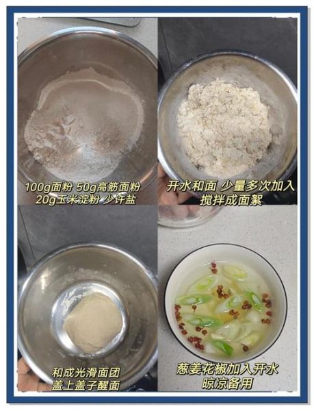 糯米烧麦怎么做_新手零失败配方-第3张图片-山城妙识 糯米烧麦怎么做_新手零失败配方-第3张图片-山城妙识