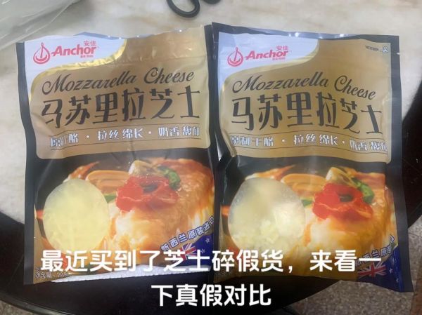 芝士碎是什么东西_芝士碎和奶酪碎区别-第1张图片-山城妙识