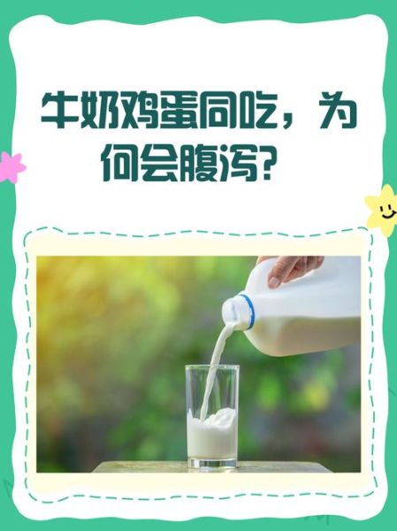 牛奶鸡蛋能一起吃么_会不会拉肚子-第1张图片-山城妙识 牛奶鸡蛋能一起吃么_会不会拉肚子-第1张图片-山城妙识