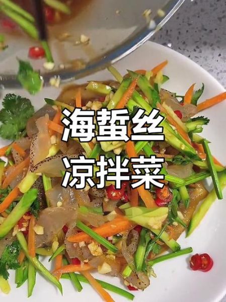 海蜇和什么炒才好吃_家常做法大全-第3张图片-山城妙识