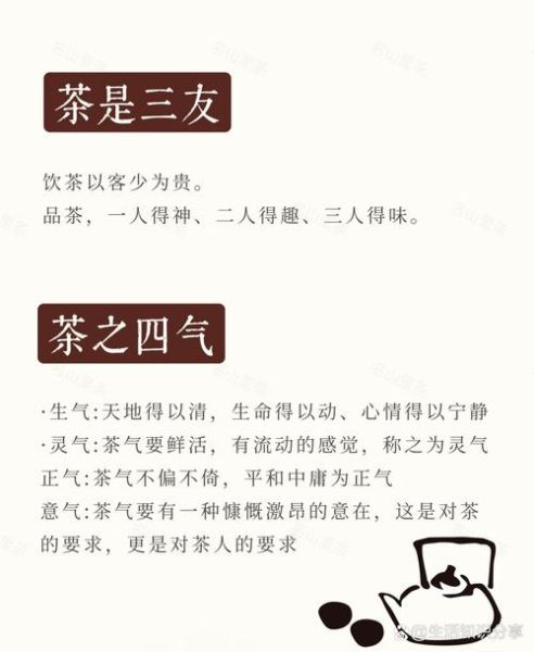 茶道入门_茶道文化是什么-第3张图片-山城妙识