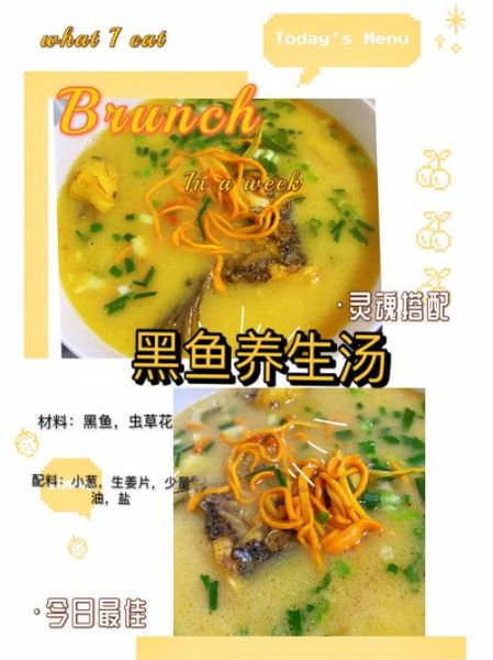 产妇黑鱼汤怎么做_黑鱼汤下奶做法-第3张图片-山城妙识
