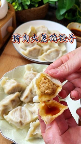 猪肉大葱饺子馅怎么调_猪肉大葱饺子馅放什么调料-第2张图片-山城妙识 猪肉大葱饺子馅怎么调_猪肉大葱饺子馅放什么调料-第2张图片-山城妙识