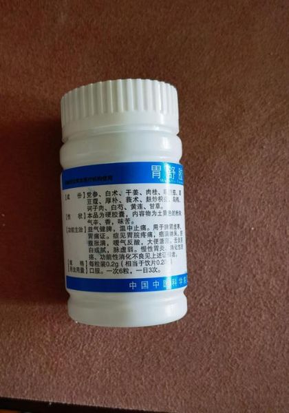 浅表性胃炎吃什么药_多久能好-第2张图片-山城妙识