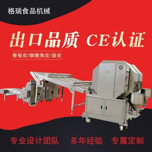 春卷皮机多少钱一台_春卷皮机好用吗-第2张图片-山城妙识