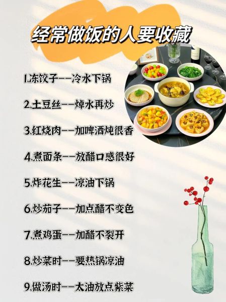 新手怎么学做饭_第一次做饭要注意什么-第2张图片-山城妙识