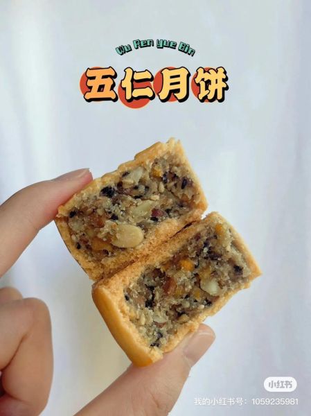 五仁月饼烤箱做法_五仁月饼烤箱温度时间-第1张图片-山城妙识 五仁月饼烤箱做法_五仁月饼烤箱温度时间-第1张图片-山城妙识