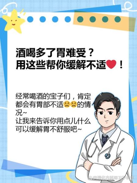 喝多了怎么缓解难受_想吐怎么办-第1张图片-山城妙识
