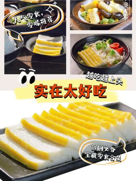 湖北鱼糕怎么做_正宗鱼糕配方比例-第3张图片-山城妙识