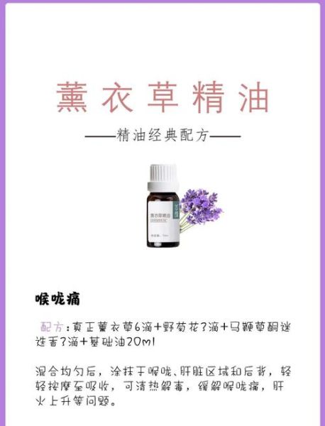 薰衣草精油怎么用_薰衣草精油可以直接涂脸吗-第1张图片-山城妙识